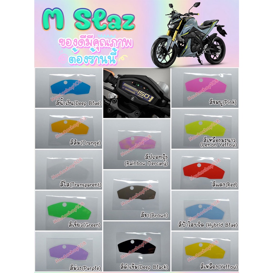 ฟิล์มเรือนไมล์ M Slaz | Shopee Thailand
