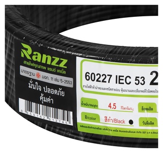 สายไฟ VCT IEC53 RANZZ 2x2.5 ตร.มม. 30 ม. สีดำ สายไฟ VCT ELECTRIC WIRE ...