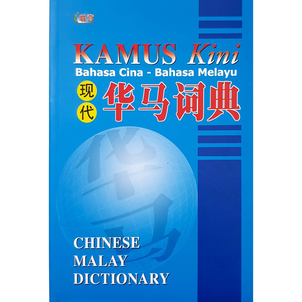 Kamus Kini . . Bc-bm . Dcm004 . สหรัฐ . Y | Shopee Thailand