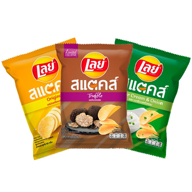 Lays Stack เลย์สแตคส์มันฝรั่งทอดกรอบ ขนาด 20 บาท (เลือกรสได้) | Shopee ...