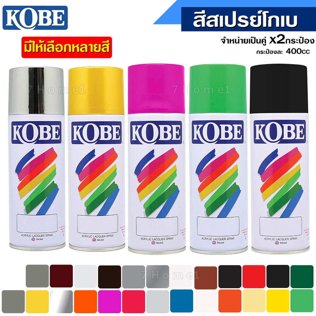 สีสเปรย์ โกเบ TOA KOBE สีสเปรย์อเนกประสงค์ (กระป่อง400cc.) ตามสีที่ ...