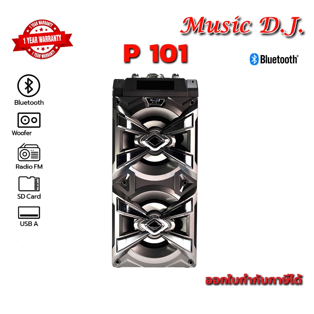 Music D.J. รุ่น P101 Portable Speaker 20Watt ลำโพงพกพารองรับ Bluetooth / USB /TF Card /รับประกัน ...