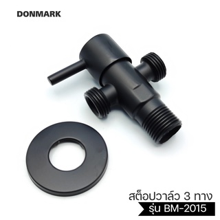 DONMARK วาล์วน้ำ/สต๊อปวาล์ว/วาล์วต่อฝักบัว 3 ทาง ทองเหลืองสีดำ วาล์วด้ามปัด รุ่น BM-2015 ...