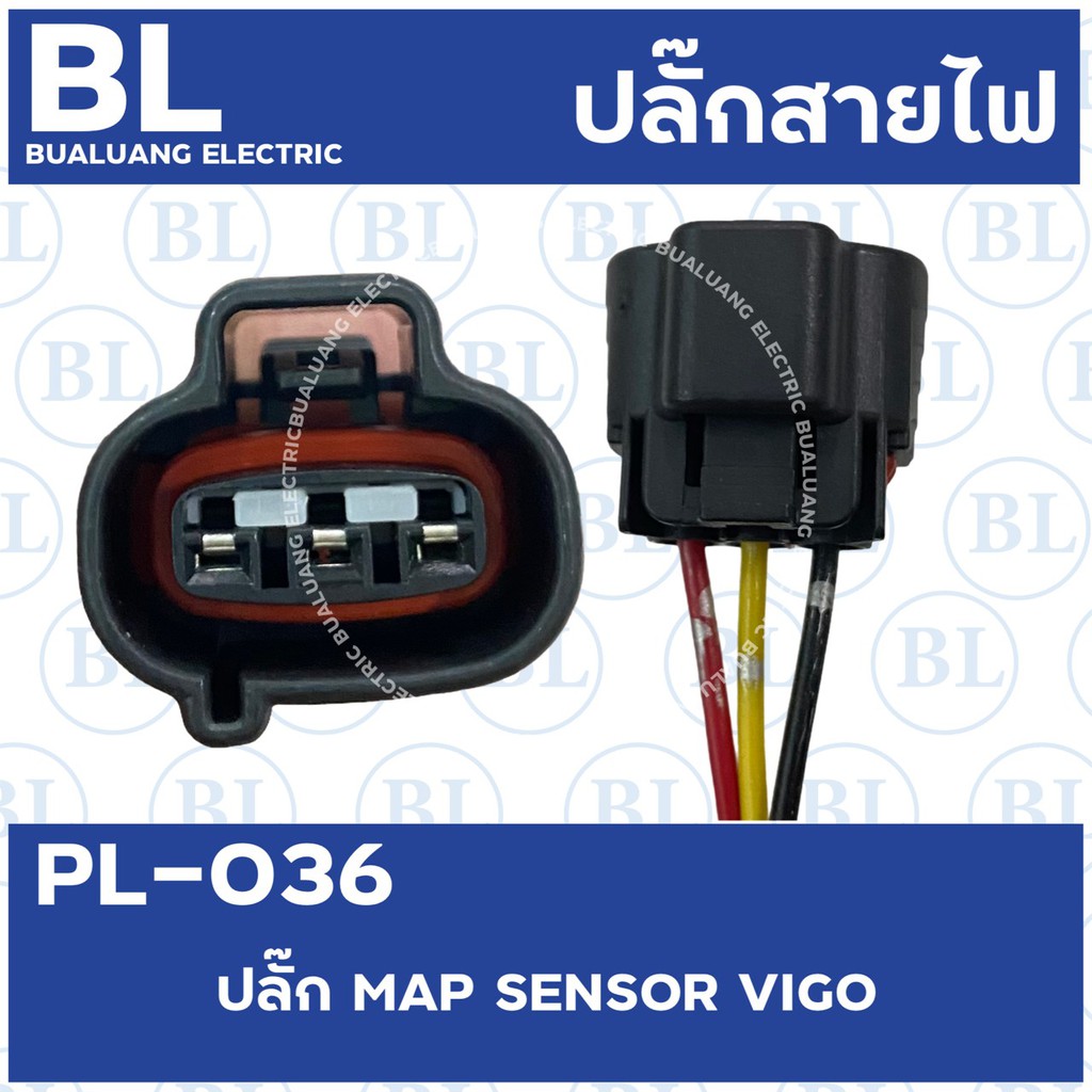 PL-036 ปลั๊กMap Sensor Vigo | Shopee Thailand