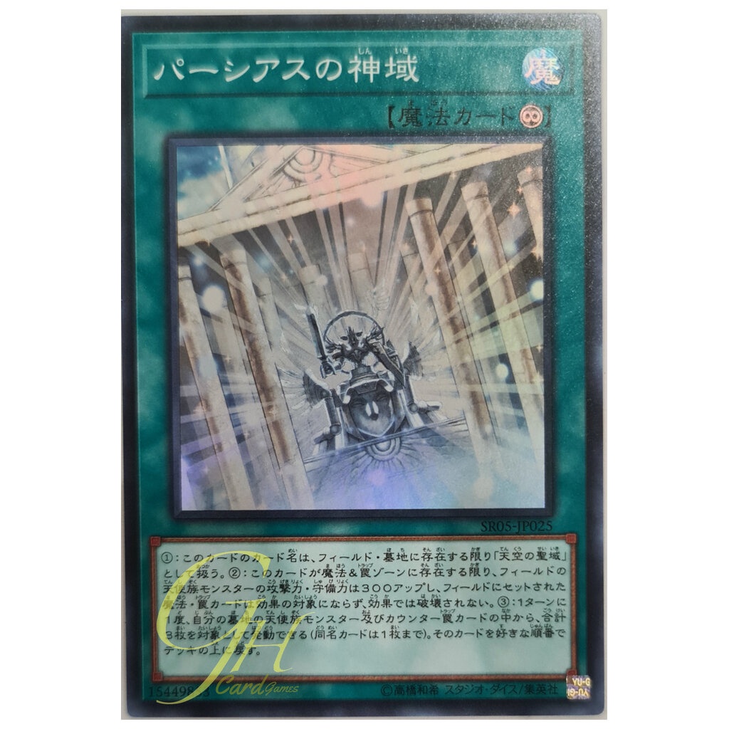 [SR05-JP025] The Sanctum of Parshath (Super Rare) | Shopee Thailand