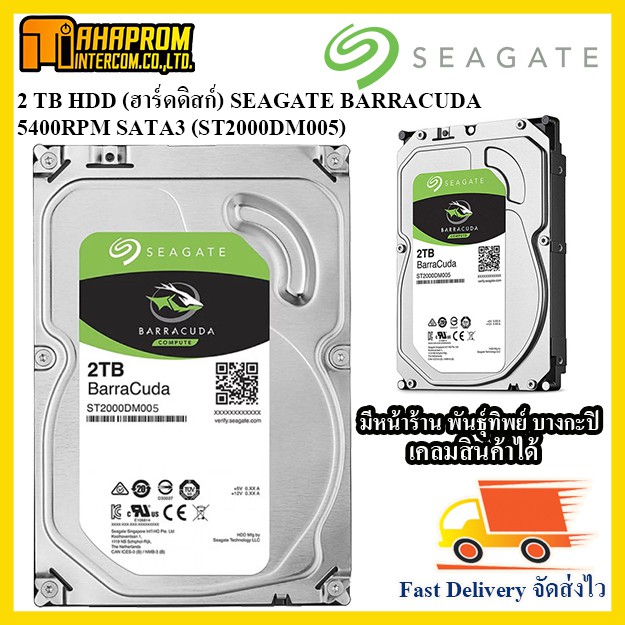 2 TB HDD (ฮาร์ดดิสก์) SEAGATE BARRACUDA 5400RPM SATA3 (ST2000DM005). | Shopee Thailand
