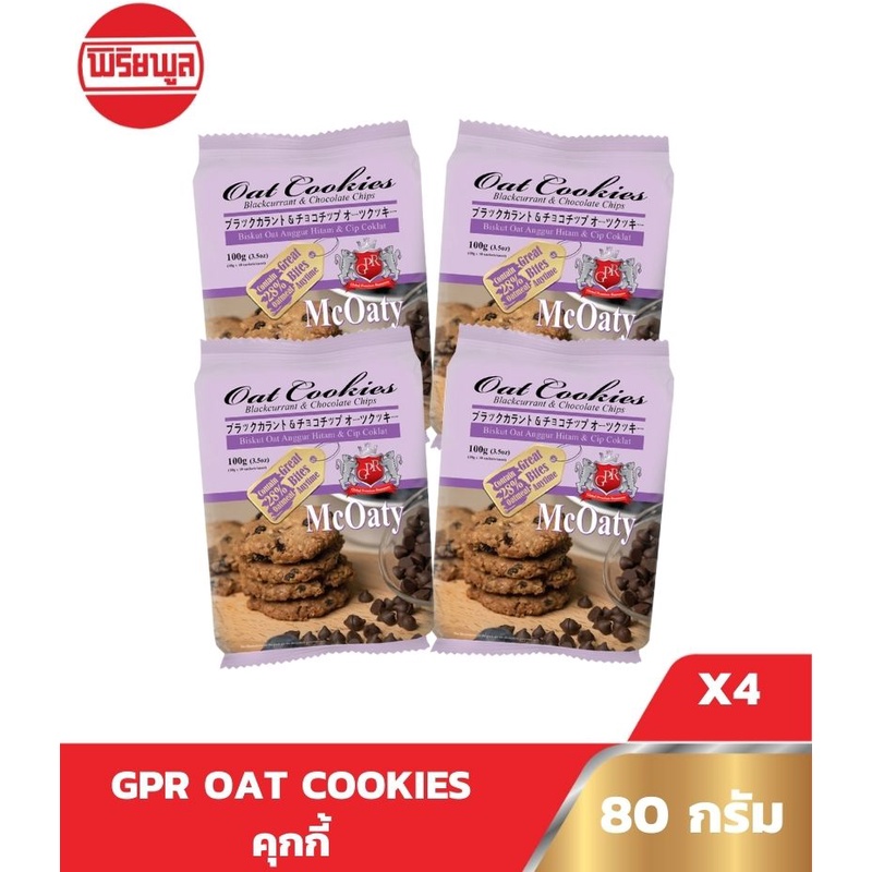 GPR OAT COOKIES จีพีอาร์คุกกี้ข้าวโอ๊ต 80G (4 แพ็ค) | Shopee Thailand