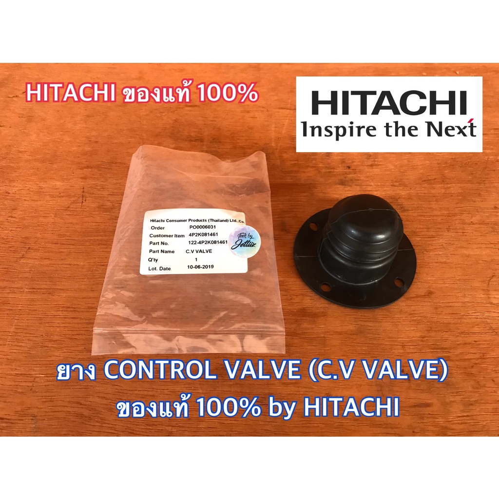 ยาง CONTROL VALVE HITACHI ของแท้ 100% ฮิตาชิ ITC C.V. VALVE ยางรอง ยาง ...