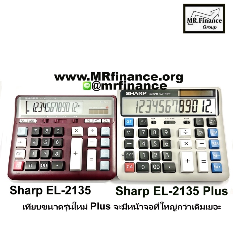 เครื่องคิดเลข Sharp EL-2135-WE/RD ของใหม่ ของแท้ | Shopee Thailand