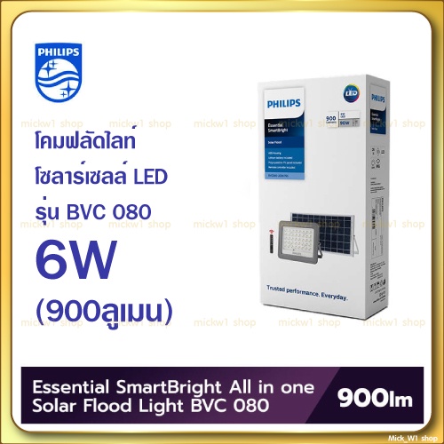 Philips โคมไฟฟลัดไลท์ โซลาร์เซลล์ LED รุ่น BVC080 | Shopee Thailand