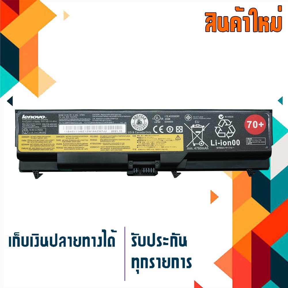 แบตเตอรี่ เลอโนโว - Lenovo battery เกรด Original สำหรับรุ่น Lenovo ...