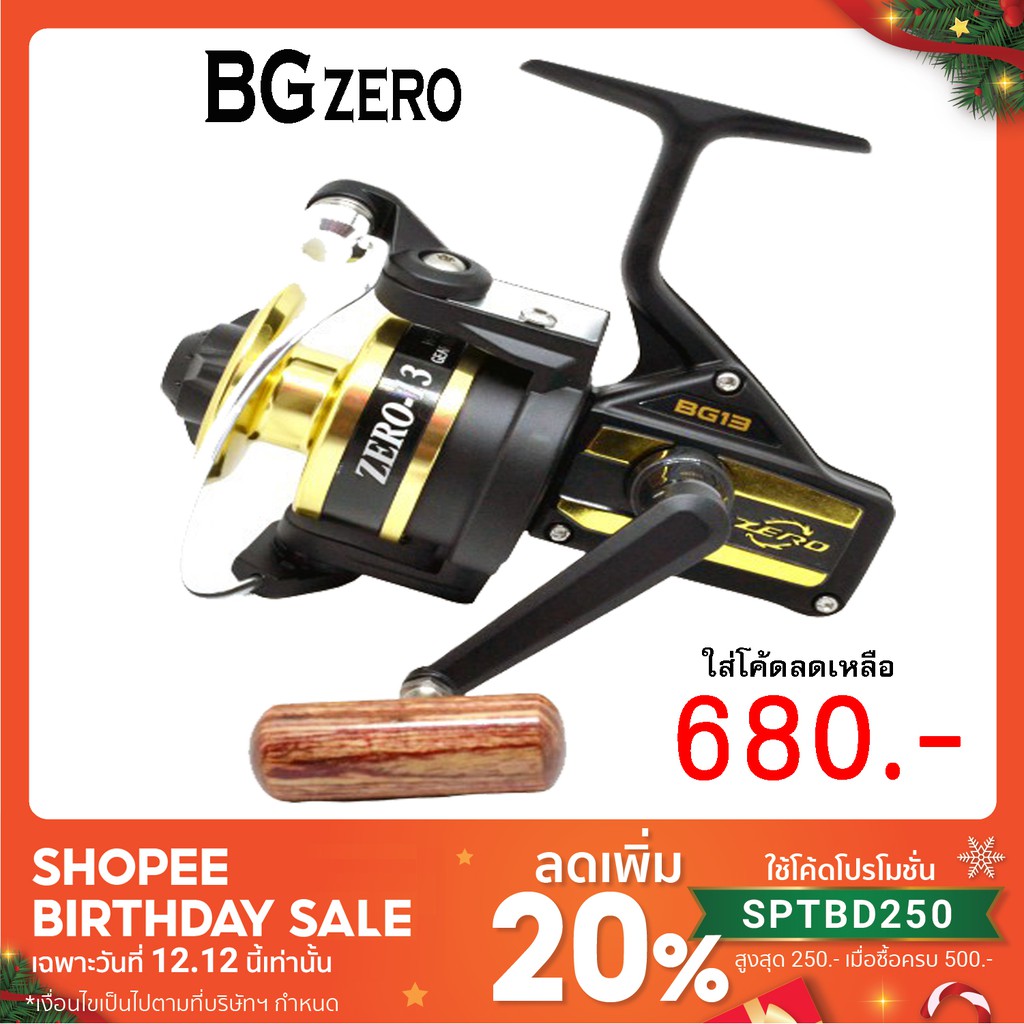 รอกสปิน BG Zero เบอร์ 13 / 15 ของแท้ 100% | Shopee Thailand