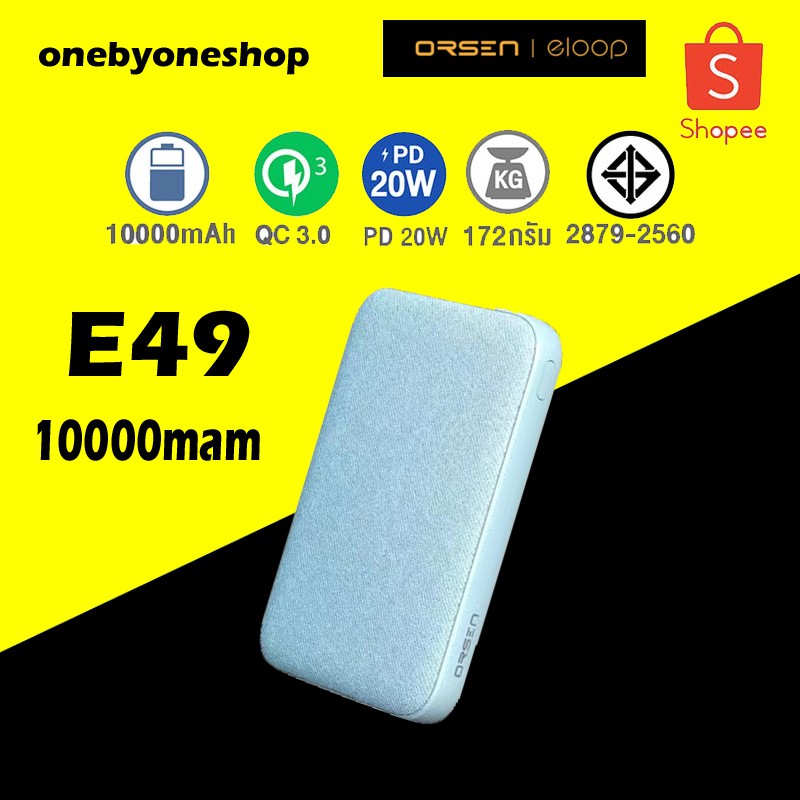 Eloop E49 แบตสำรอง 10000mAh QC 3.0 | PD 20W Power Bank ชาร์จเร็ว Fast Quick Charge ของแท้ ...
