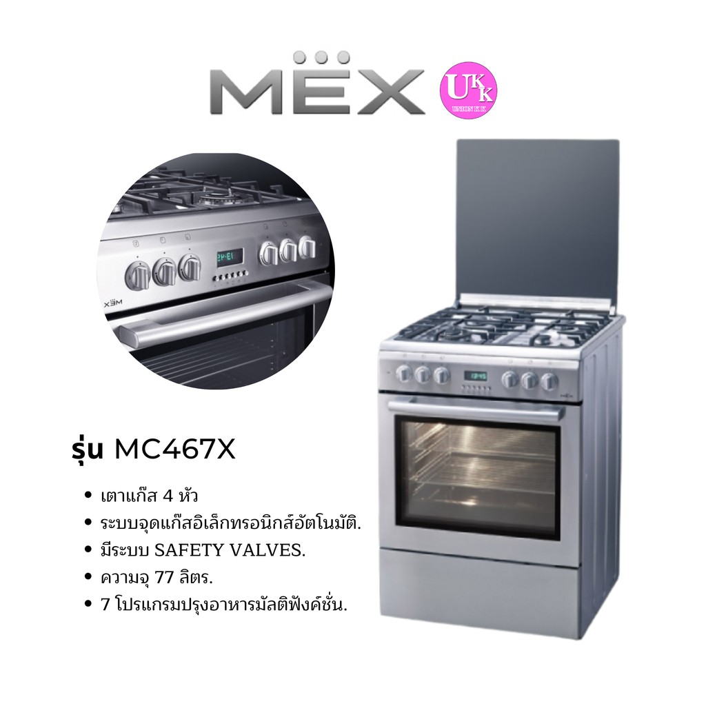 ส่งฟรีทั่วไทย MEX เตาปรุงอาหารพร้อมเตาอบไฟฟ้ามัลติฟังค์ชั่น 77 ลิตร ...