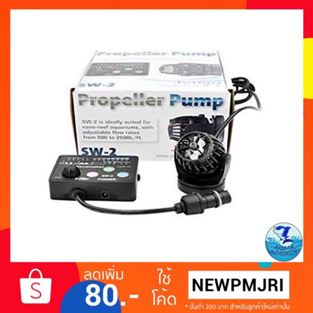 Jebao sw 2 รุ่นใหม่ล่าสุด | Shopee Thailand