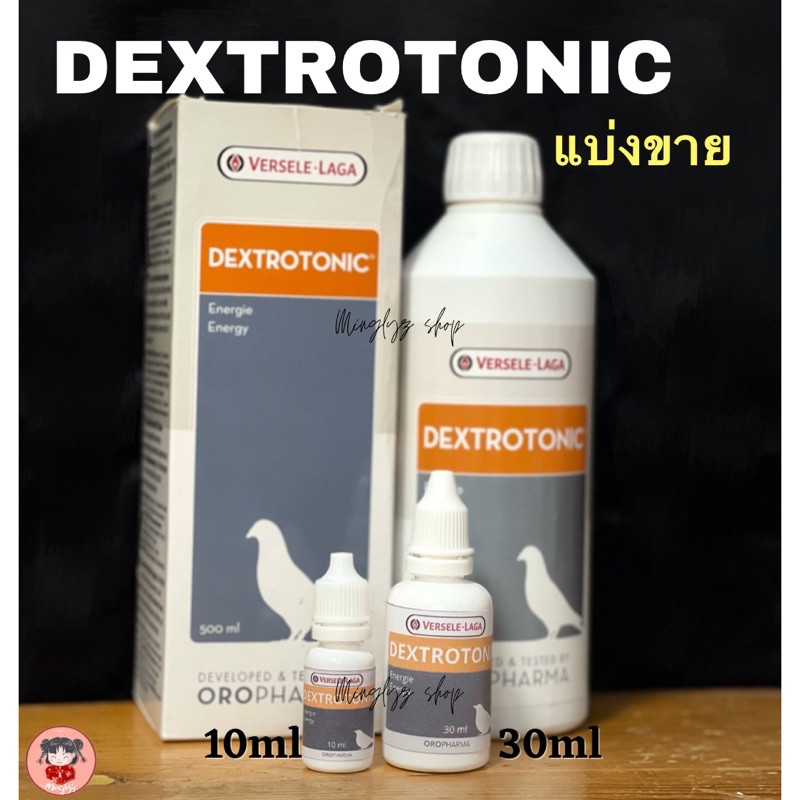 Dextrotonic แบ่งขาย วิตามินเพิ่มพลังสัตว์ปีก10,30ml | Shopee Thailand
