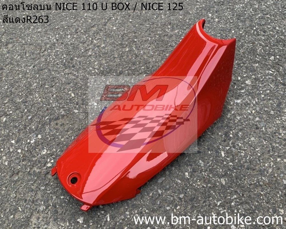คอนโซลบน NICE 125 NICE 110 u box Honda ไนท์125/110u box ( ชุดสี เฟรมรถ ...