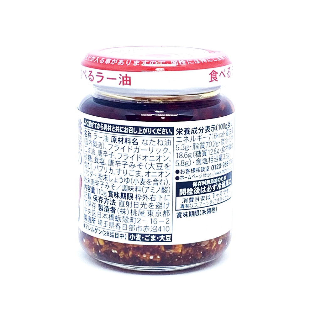 MOMOYA TABERU LAYU 110G (11844) น้ำมันพริกผสมกระเทียมกรอบ JAPANESE ...