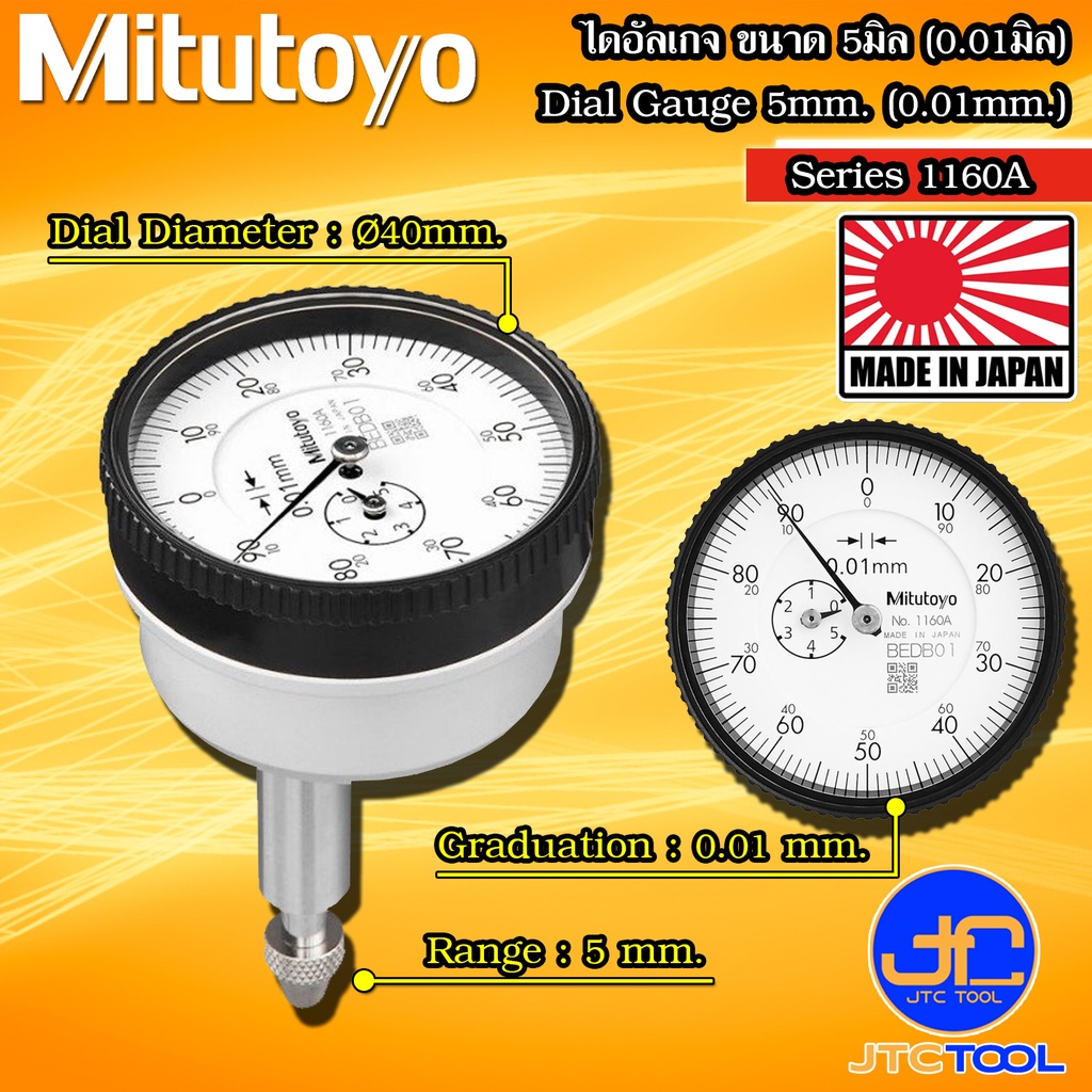 Mitutoyo ไดอัลเกจตัวเล็ก ขนาด 0 5มิล ความละเอียด 0 01มิล รุ่น 1160a