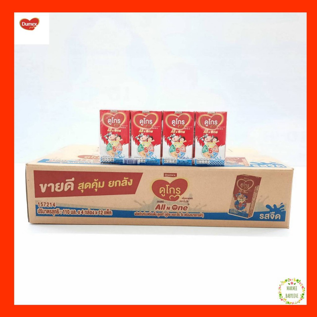 [UHT] Dumex Dugro all n one ดูเม็กซ์ ดูโกร ออล เอ็น วัน รสจืด 110 ml ...