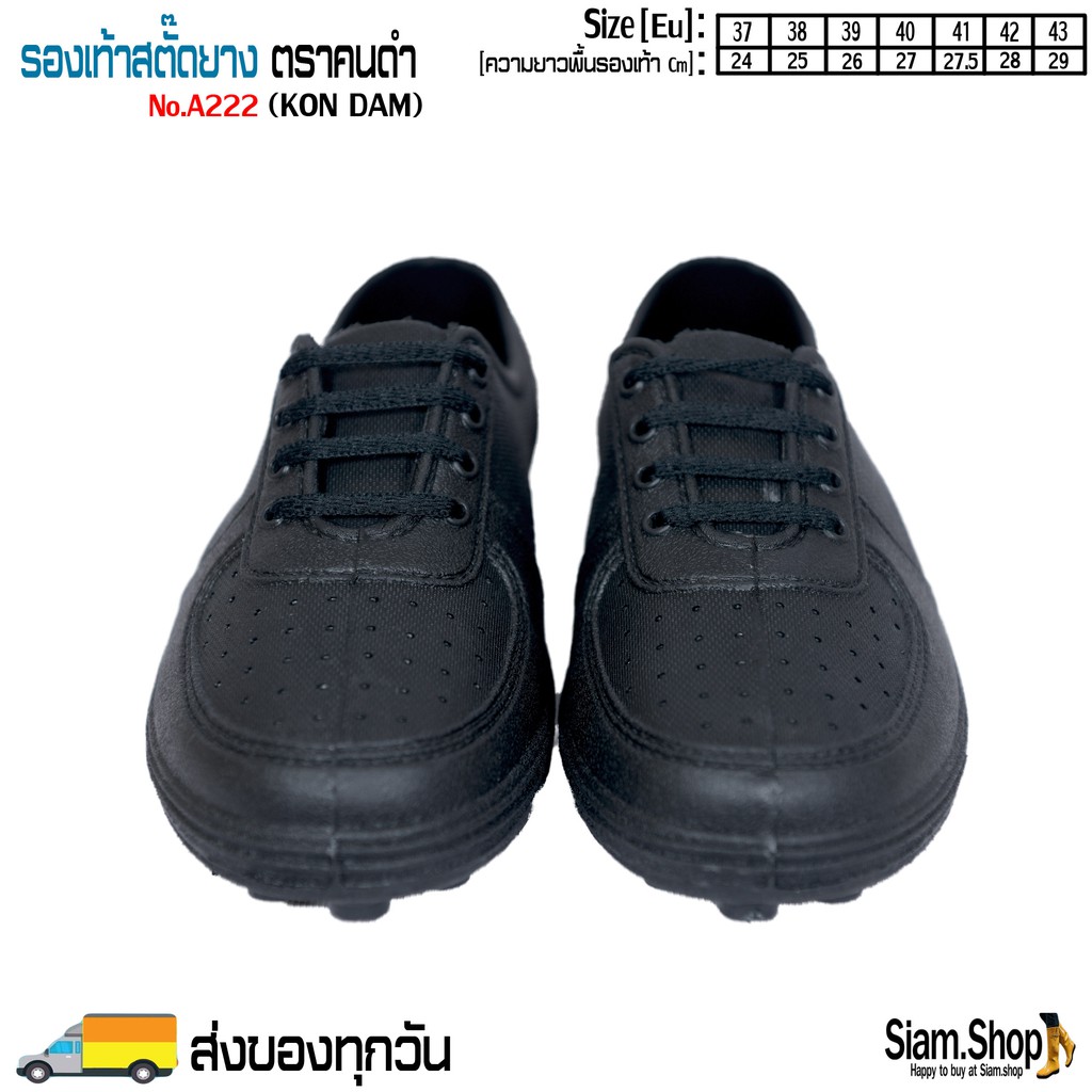 รองเท้าสตั๊ดยางตราคนดำ(KONDAM) A222 พื้นปุ่มกันลื่น ใส่ตัดอ้อย เดินป่า ...