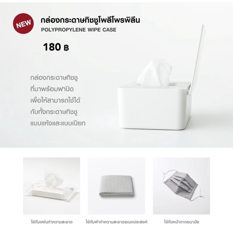 Muji กล่องกระดาษทิชชูโพลีโพรพิลีน 💭Polypropylene Wipe Case | Shopee ...
