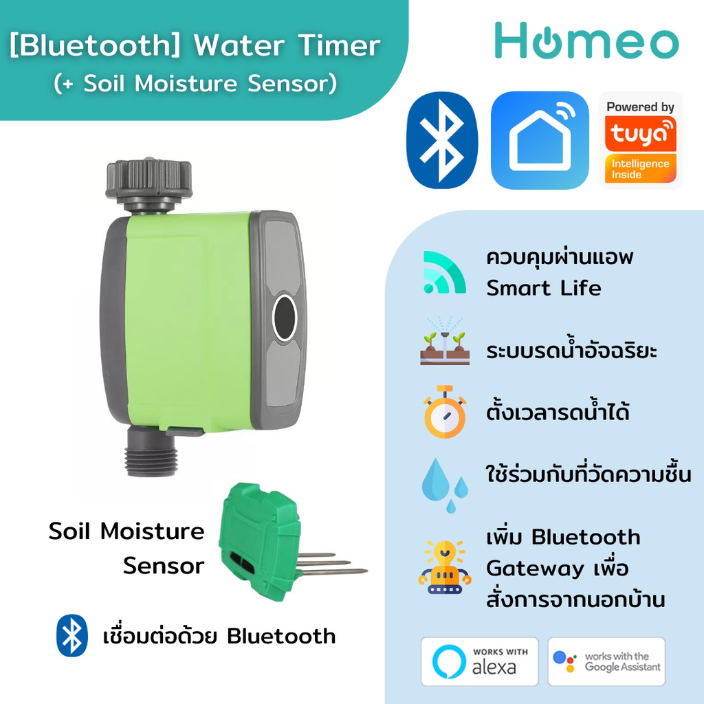 Tuya BLE Water Timer & Soil Moisture Sensor ระบบรดน้ำอัตโนมัติแบบ ...