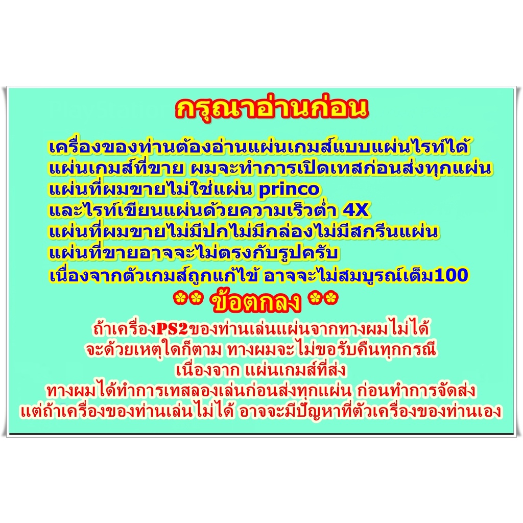 ปลดล็อคตัวละครและภาษาอังกฤษ BATTLE Stadium DON PS2 | Shopee Thailand