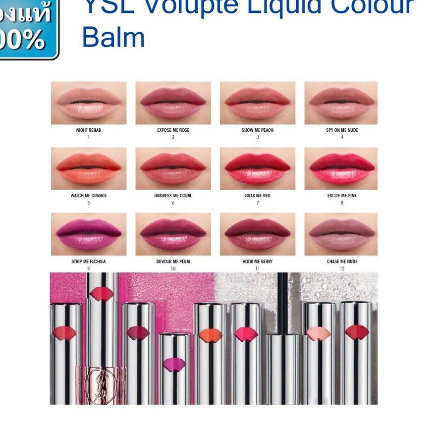 YSL Volupte Liquid Colour Balm | Shopee Thailand
