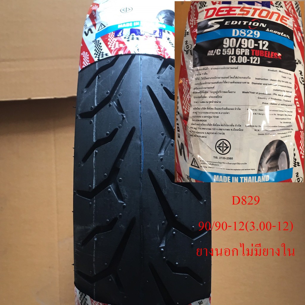 DEESTONE ยางนอก รุ่นD829 ขนาด90/90-12 (3.00-12) จุ๊ปเลส/ไม่ใข้ยางใน ...