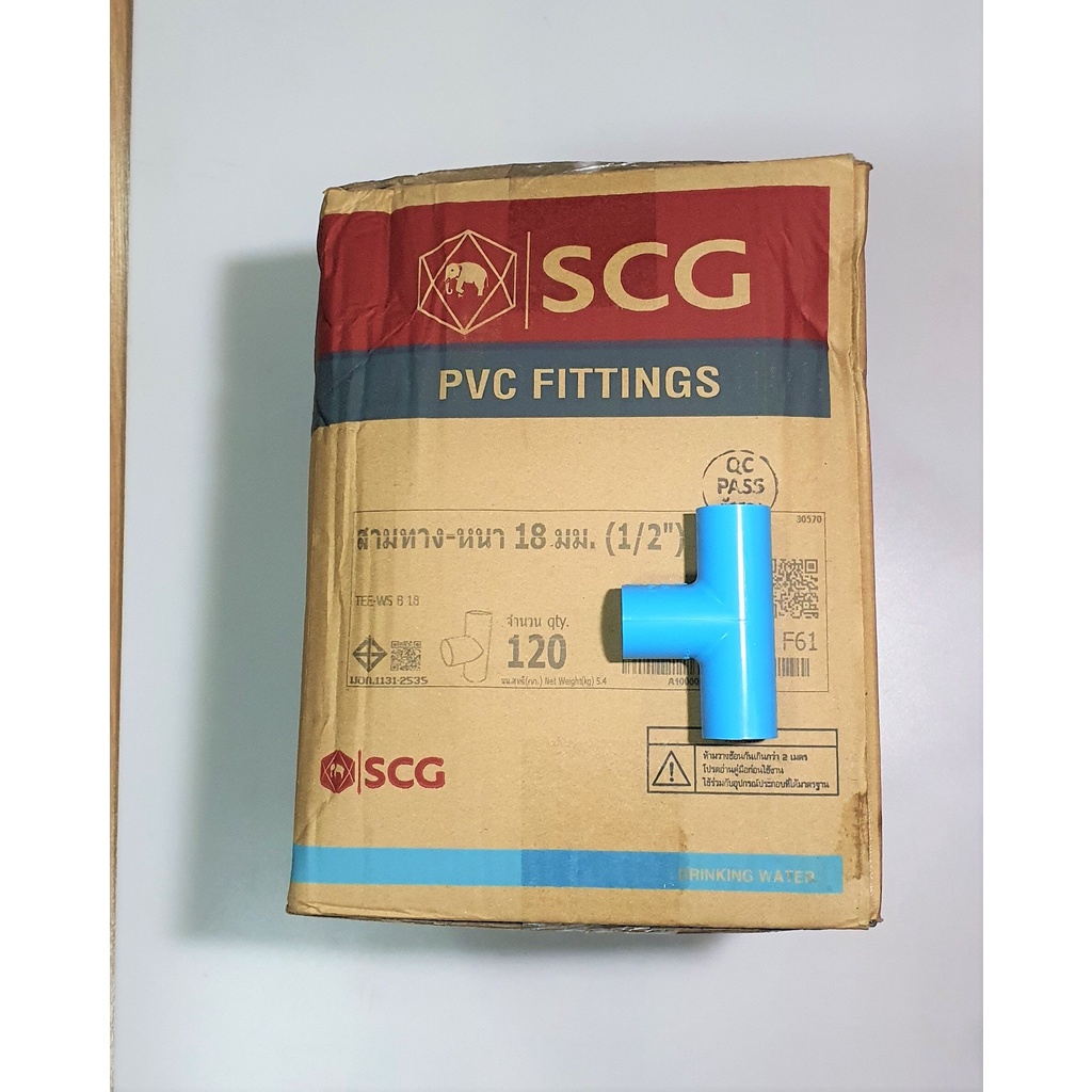 SCG สามทาง พีวีซี หนา 13.5 PVC ตราช้าง ขนาด 1/2 นิ้ว ยกกล่อง 120 ตัว ...