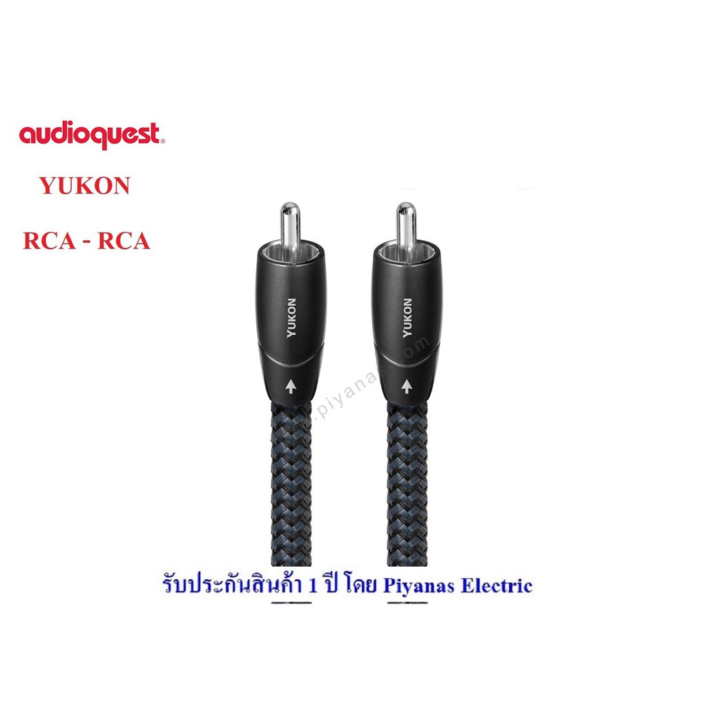 AudioQuest Yukon (RCA to RCA) | Shopee Thailand