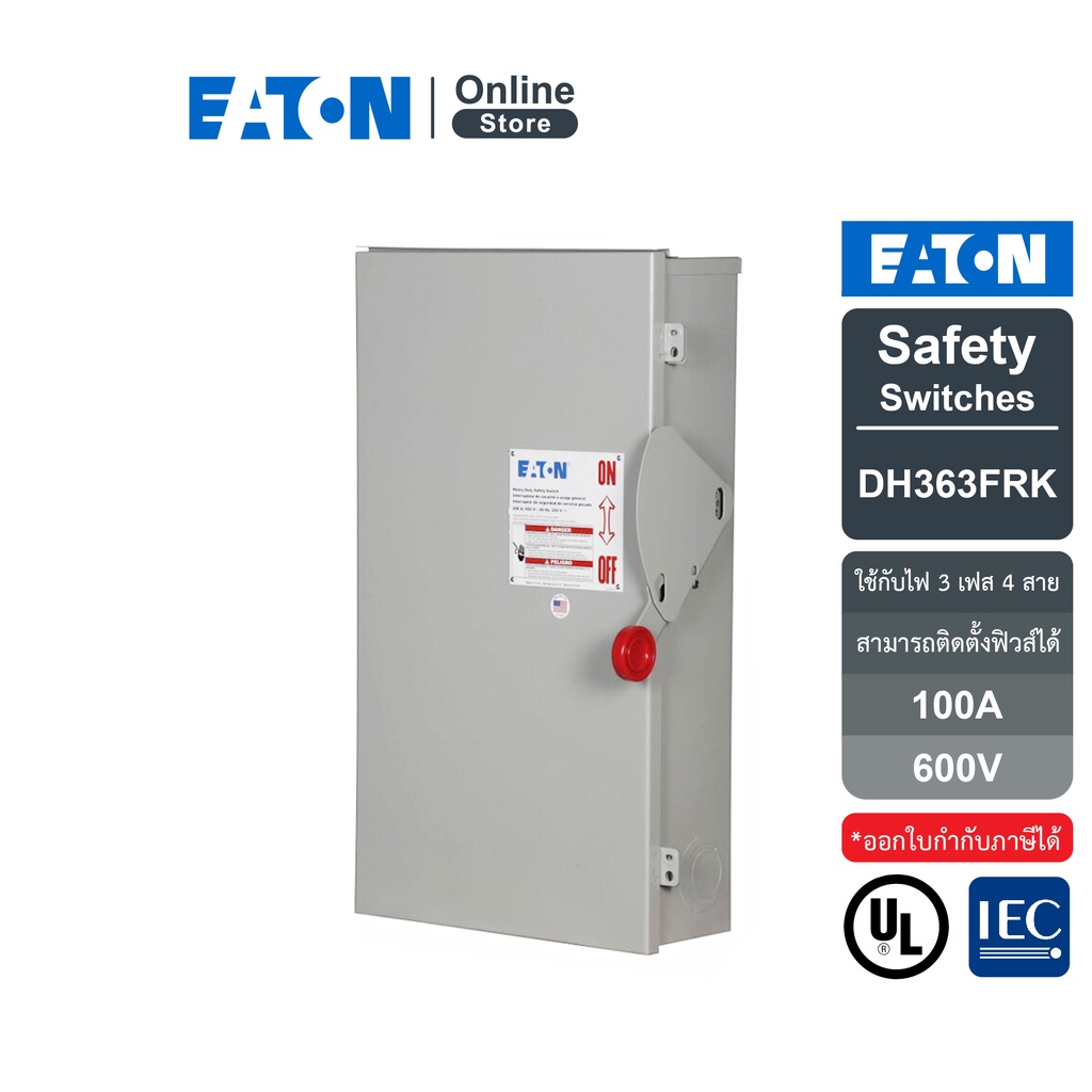EATON DH363FRK - Safety Switch - 100A ใช้กับไฟ 3เฟส 4สาย 600V (ไม่รวม ...