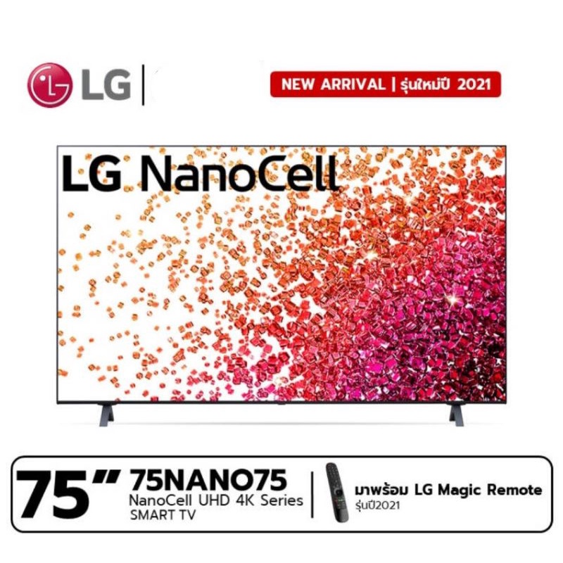LG NanoCell 4K TV รุ่น 75NANO75TPA ขนาด 75 นิ้ว ( 75NANO75 ) | Shopee Thailand