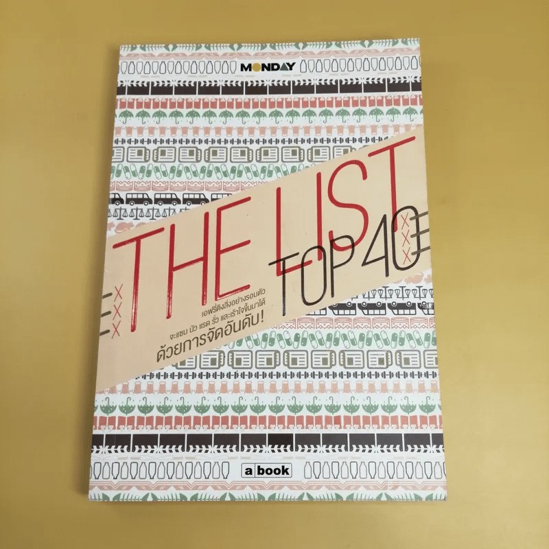 The List Top 40 ด้วยการจัดอันดับ | Shopee Thailand