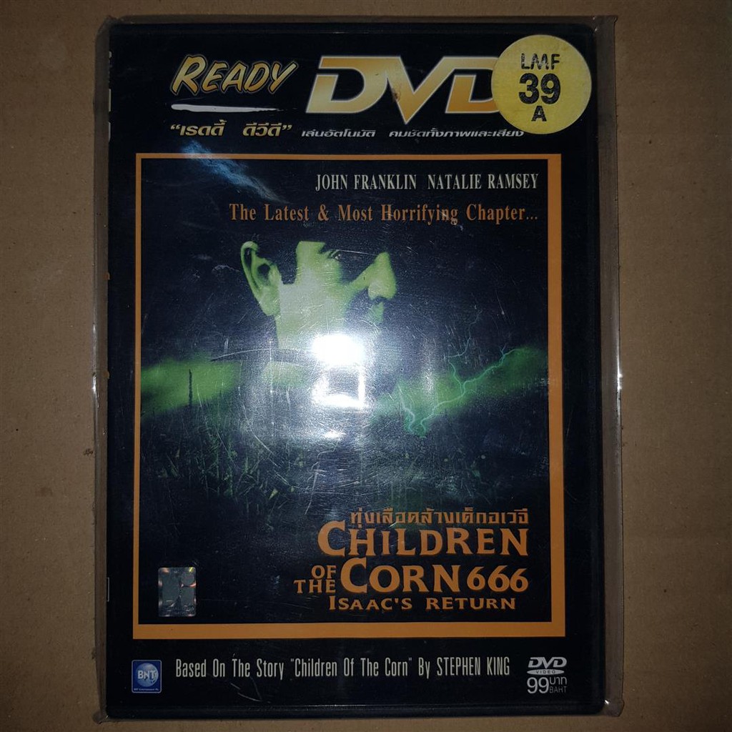 CHILDREN OF THE CORN 666 ISAAC'S RETURN ทุ่งเลือดล้างเด็กอเวจี #DVD ...