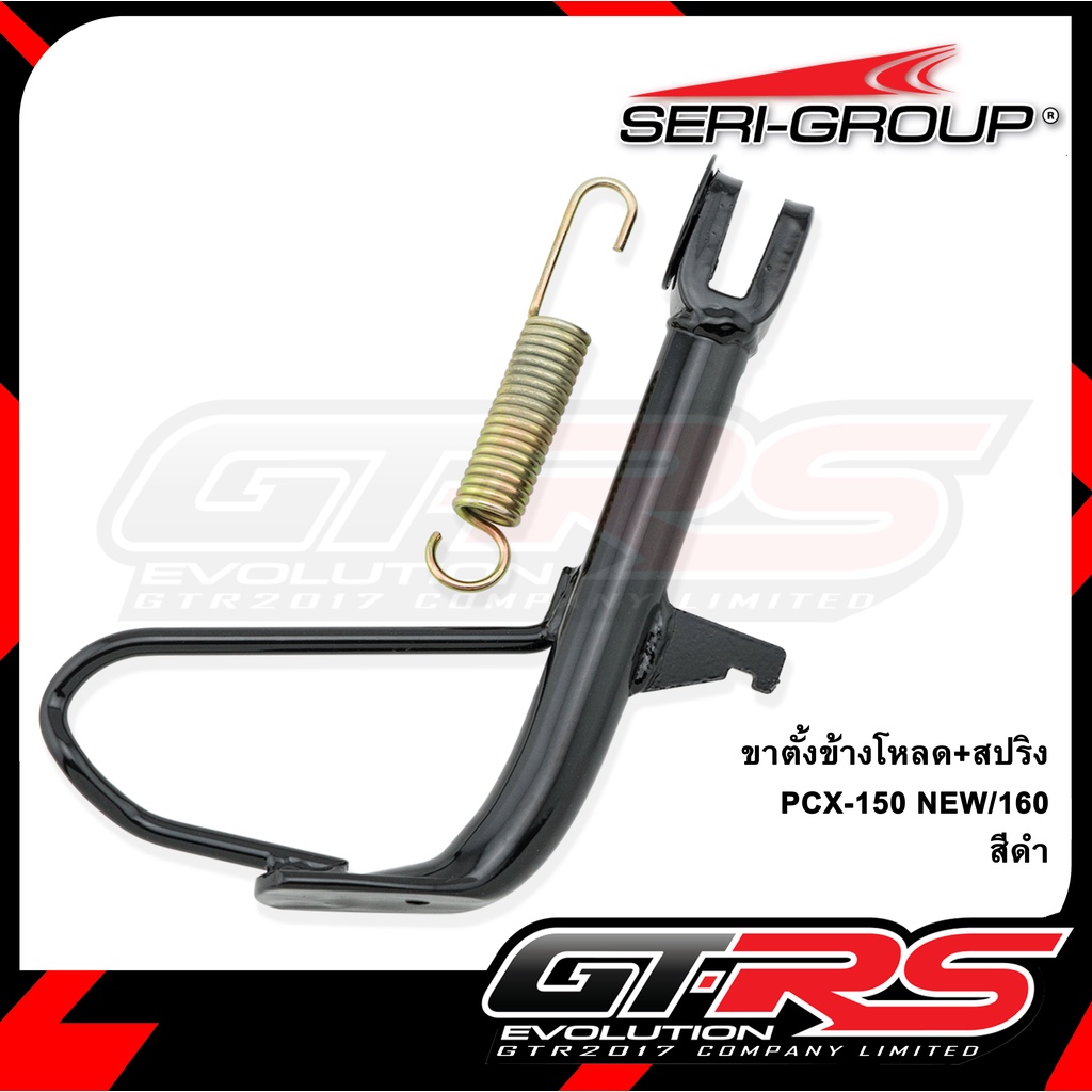 ขาตั้งข้างโหลด+สปริง PCX-150 NEW/160 ปี2018 | Shopee Thailand