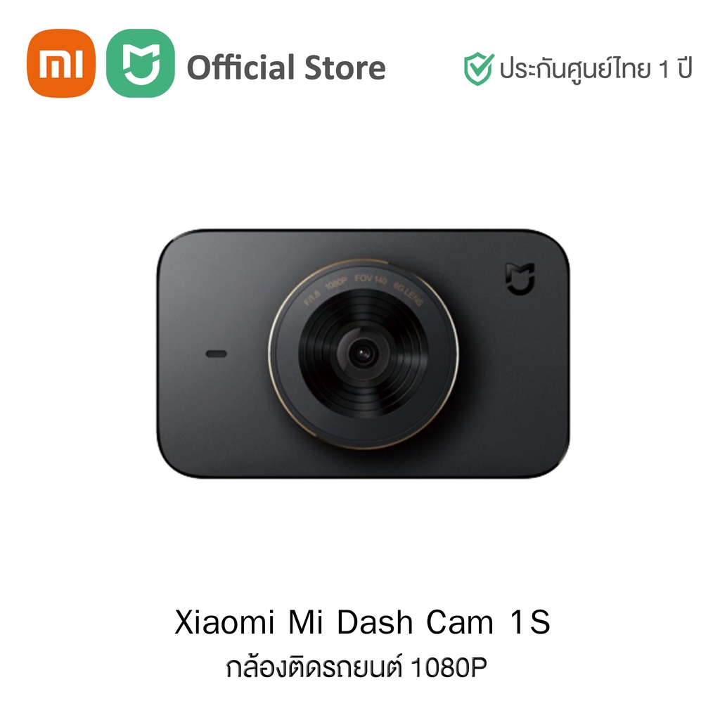 Xiaomi Mi Dash Cam 1S /Mi Dash Cam 2 2K กล้องติดรถยนต์ Full HD (Global Version) | ประกันศูนย์ไทย ...