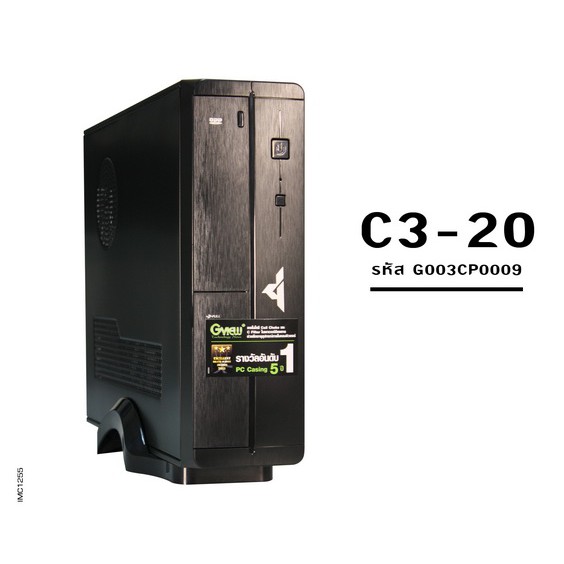 CASE GVIEW C3-20 Micro ITX (USB3.0) with PSU 550W รับประกัน 1 ปี | Shopee Thailand