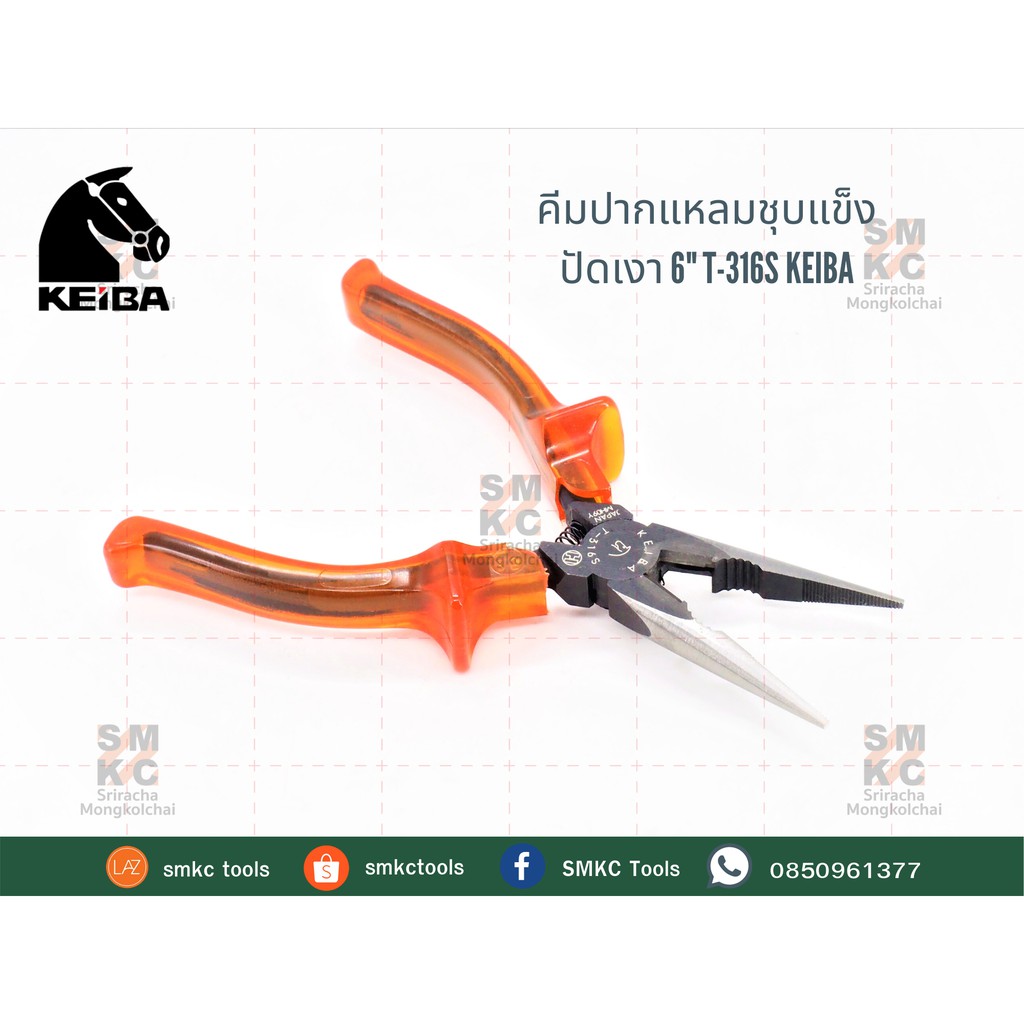 คีมปากแหลมชุบแข็งปัดเงา 6" T-316S KEIBA | Shopee Thailand