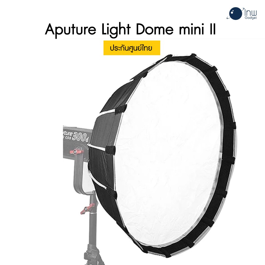 Aputure Light Dome mini II ประกันศูนย์ไทย | Shopee Thailand