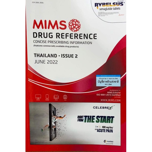 MIMS drugs reference Thailand 2022 | Shopee Thailand