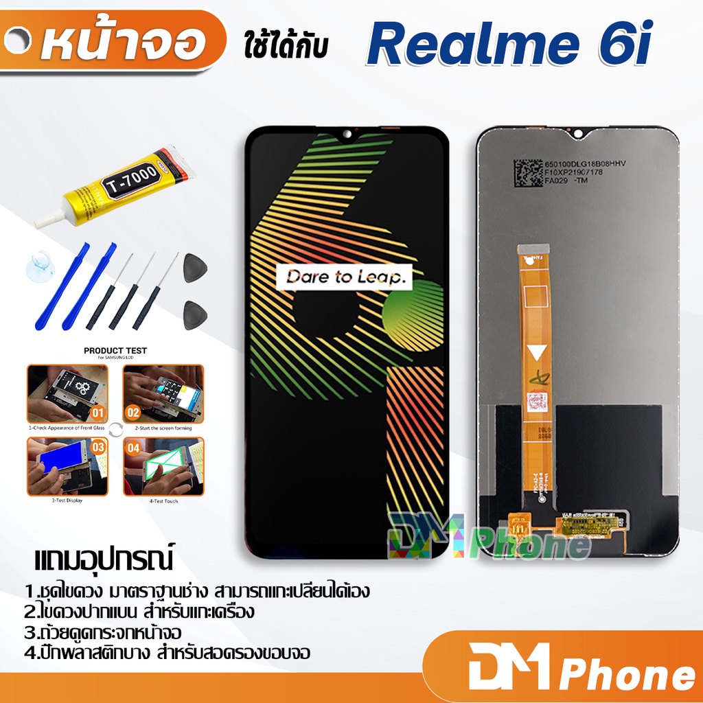 ชุดหน้าจอ oppo Realme 6i หน้าจอ จอชุด จอ+ทัช จอพร้อมทัชสกรีน Lcd ออปโป้ ...