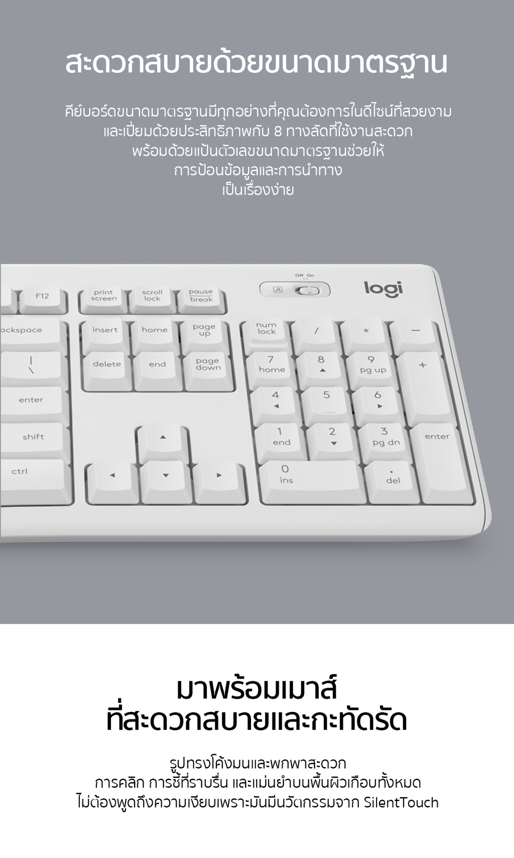 Logitech Mk295 Combo Wireless Mouse And Keyboard Silenttouch Th คีย์บอร์ดandเมาส์ ไร้สายเสียง