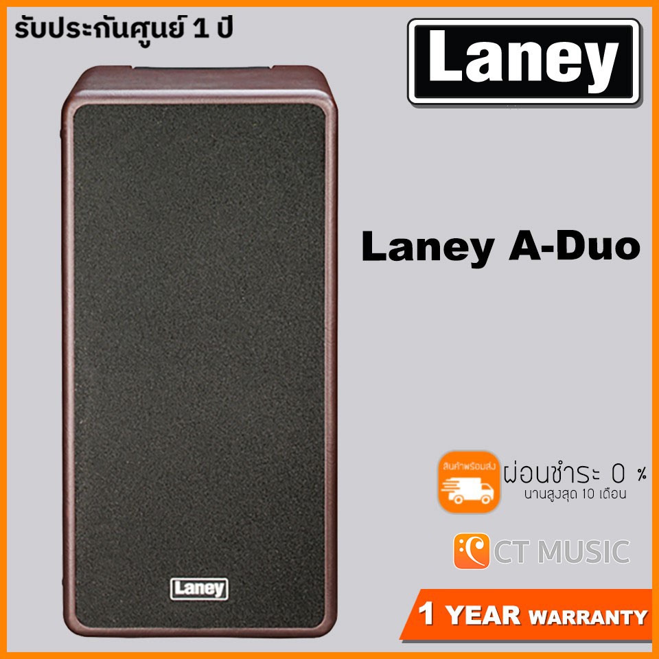 Laney A-Duo แอมป์อคูสติก | Shopee Thailand