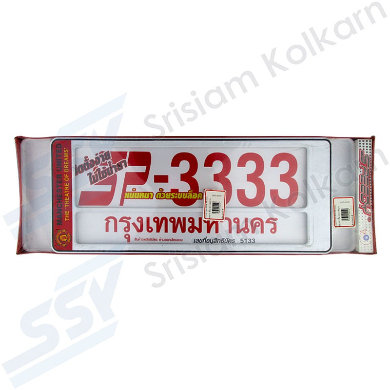 SP-3333 กรอบป้ายทะเบียน MANUTD สั้น+ยาว (2 ชิ้น/ชุด) | Shopee Thailand
