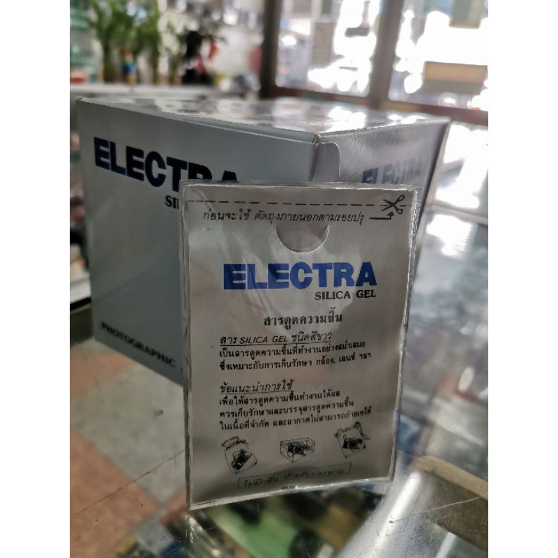 Silica Gel Electra (สารกันชื้นกล้อง เลนส์ แฟลช) 📍ราคาต่อ 1ซองเล็ก📍 ...