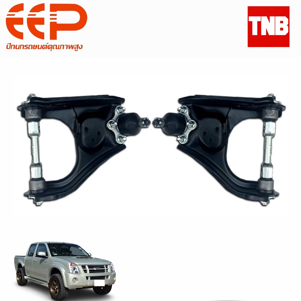 EEP ปีกนกบน Isuzu D-max Hilander 4wd อีซูซุ ดีแม็กซ์ ปี 2003-2011 | Shopee Thailand