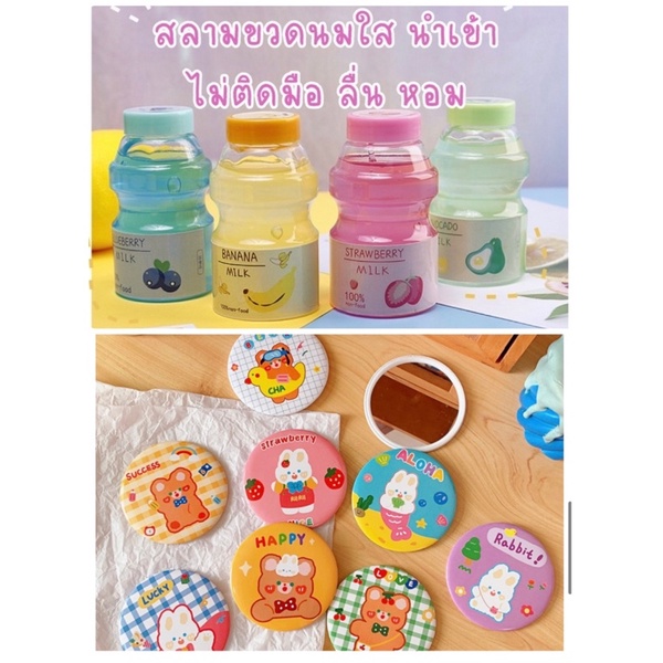 สลาม สไลม์ ขวดนมใส ไม่ติดมือ มีกลิ่นหอม Za01 Shopee Thailand