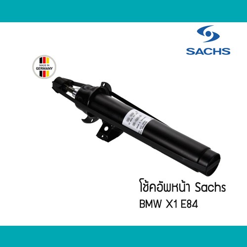 โช้คอัพหน้า คู่ BMW X1 E84 SACHS 31316789573 31316789574 | Shopee Thailand